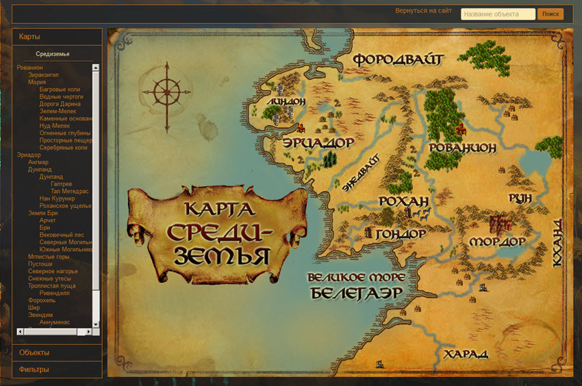 Интерактивная карта | lotro-mindon.ru